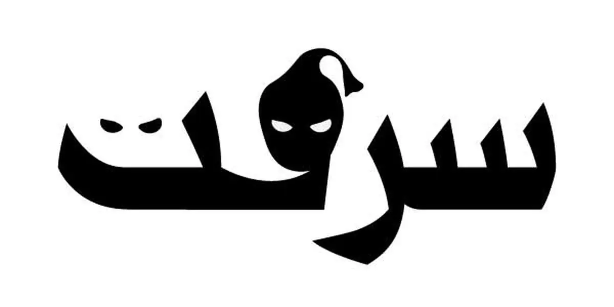 دوست پسر بی‌شرم به مادر دوست دخترش هم رحم نکرد