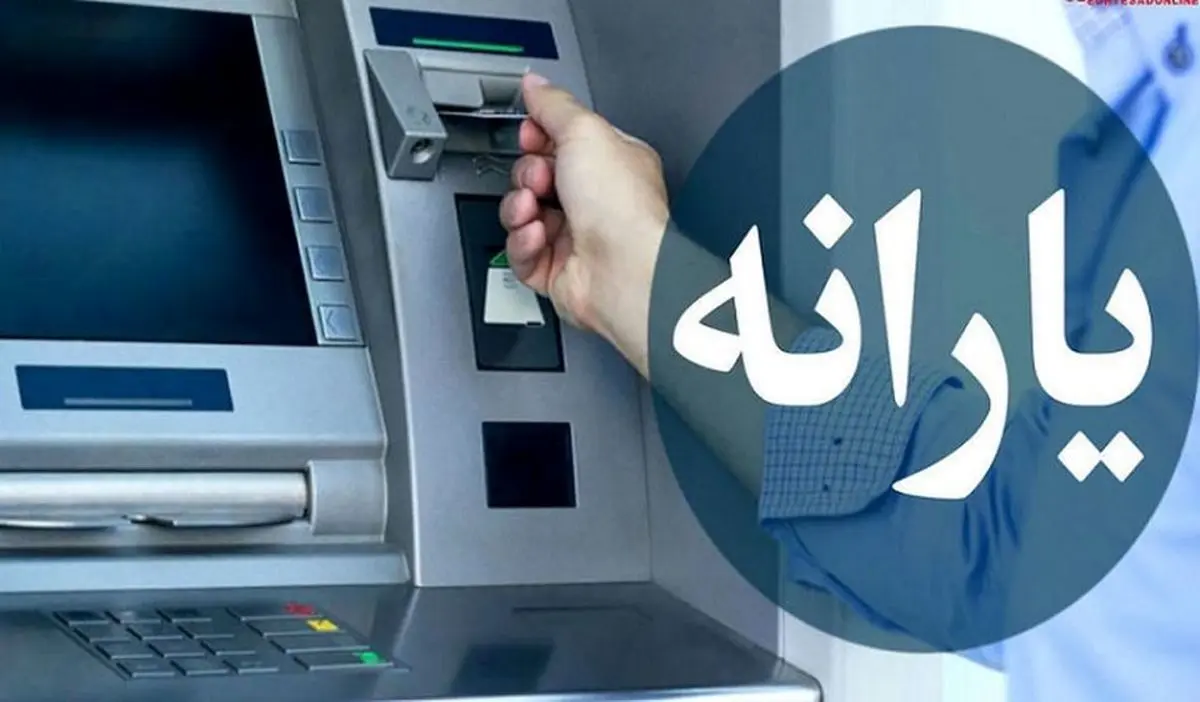 تغییر مبلغ مستمری مددجویان بهزیستی و کمیته امداد در تیر جدول